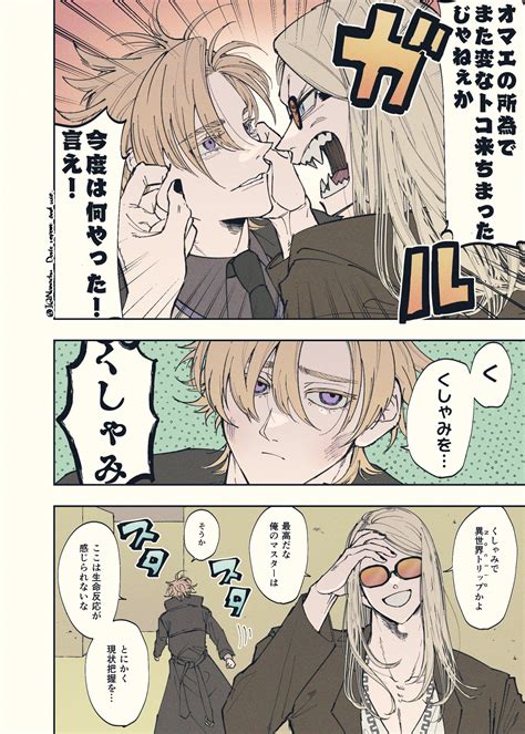 Tezcatlipoca And Daybit Sem Void Fate And 2 More Drawn By Iqnanachu Danbooru