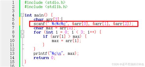 C语言中的scanf中的之间加空格与不加空格的区别c语言scanf空格有影响吗 Csdn博客