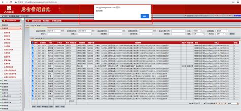 Bug 1395 上海奖金发放页面，无法放款，显示操作异常 问题反馈 禅道