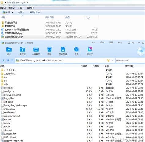 Pythonflask计算机毕业设计旅游管理系统(程序开题论文) Pythonflask计算机毕业设计旅游管理系统(程序开题论文)