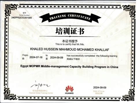 Engineer Khaled Khalaf Receives Certificate Of Appreciation From Huawei China Gas Regulatory