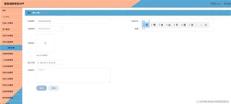 Java计算机毕业设计基于安卓android的智慧消防手机app物联网楼宇消防控制系统应用层android设计 Csdn博客