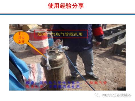 Ppt 【课件】气瓶安全使用知识培训（80页） 知乎