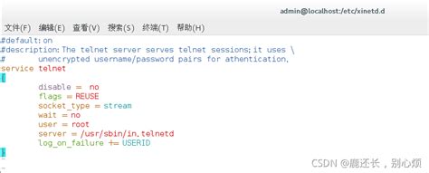 linux操作系统下搭建telnet服务器 ehe linux虚拟机作为telnet服务器 csdn博客