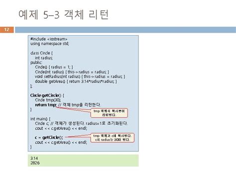 3 Include Iostream Using Namespace Std A B