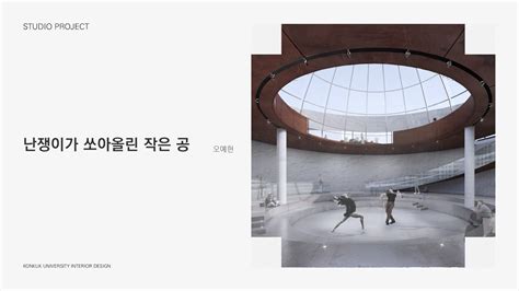 난쟁이가 쏘아올린 작은 공 Youtube