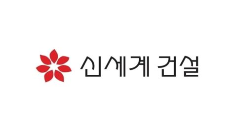 신세계건설 조선호텔에 레저사업 매각…유동성 선제 확보