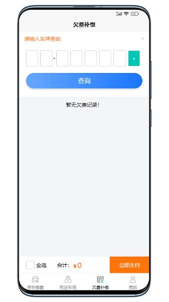 云即停手机版下载 云即停app下载v1 0 1 安卓版 单机100网