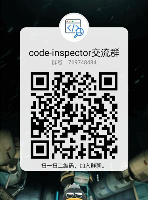 Github Zh Lxcode Inspector Click The Dom On The Page It Can Locate