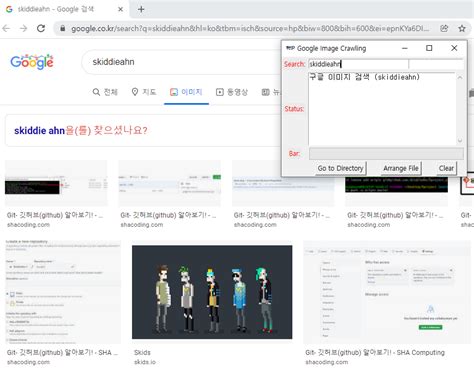 python 구글 이미지 크롤링 and 다운로드 프로그램 sha computing