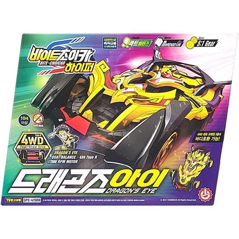 바이트초이카 드래곤즈 아이 어린이 장난감 자동차 홈플러스 택배배송