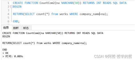 Sql存储过程和函数的概念和功能1 创建一个存储过程countemp其作用是获取employee表中记录的条数。 Csdn博客