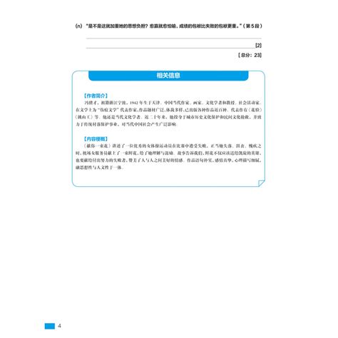 Modern Chinese Igcse 0509 Chinese As A First Languageby Feng Wei Wei Chen Yao Isbn 9787513823388