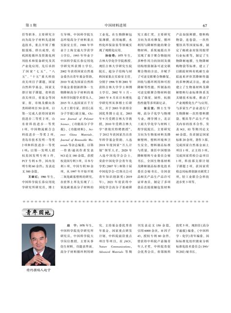 Pdf Progress On Photo Curing 3d Printing Polymer Materials