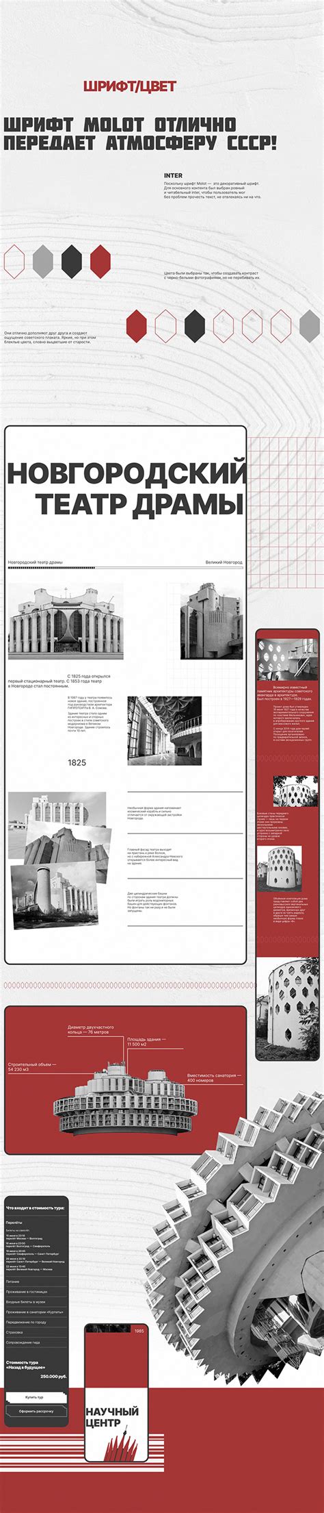 Назад в будущее on Behance