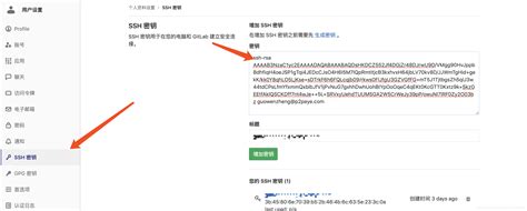 Git Ssh密钥配置教程 Csdn博客 Git Ssh密钥配置教程 Csdn博客