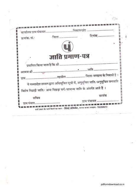 Obc Jati Form Hindi Pdf Instapdf