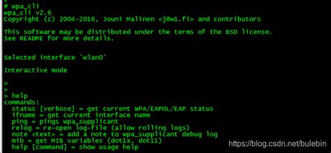 wpa supplicant、wpa cli的使用 wpa supplicant查询信号强度 csdn博客