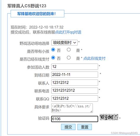 Xsscsrfssrfrcessrf Rce Csdn博客