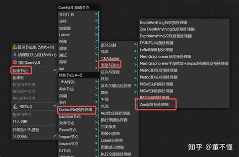 【07】comfyui中级 Controlnet深度类处理器 知乎