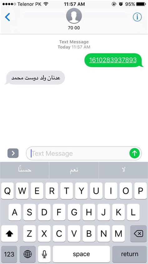 How To Check Details Of Your Vehicle NIC Vote Via NADRA SMS Service PhoneWorld