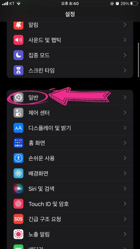 아이폰 유튜브 Pip 모드 사용하기 홈버튼 있는 아이폰
