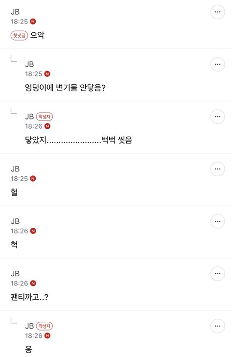 더쿠 술 먹고 변기에 엉덩쓰 껴서 119 부른 핫플 준웃