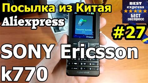 купить на алиэкспресс в китае телефон с телевизором сони эриксон 9000 ...