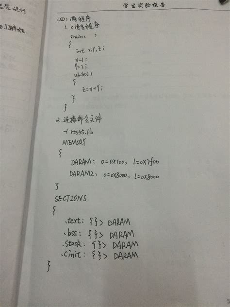 Dsp 实验一（ccs操作实验）ccs实验 Csdn博客