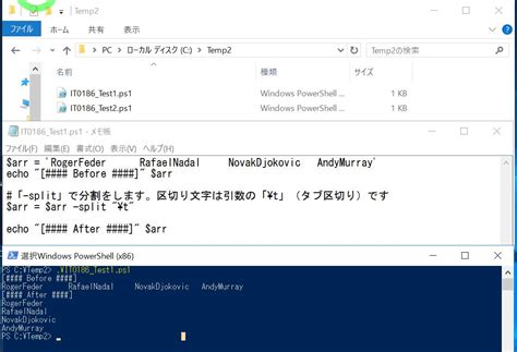 Powershellで文字列をタブ区切りで分割～splitオペレータの活用～ Rainbow Engine