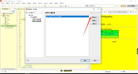 用hbuilder写jsp网页并实时查看tomcat服务器下的网页效果 hbulider能写jsp吗 csdn博客