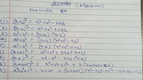 बजगणत क महतपरण सतर YouTube