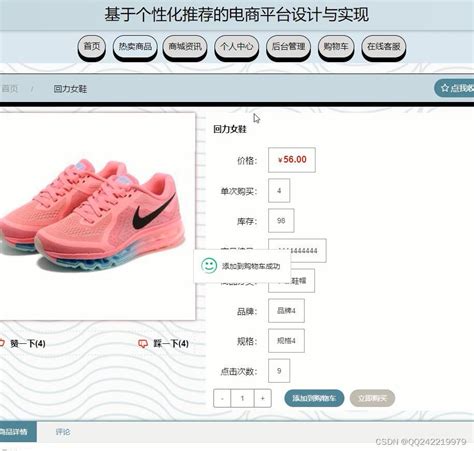 springboot基于java的个性化推荐的电商购物商城平台设计与实现 个性化推荐售卖系统基于java csdn博客