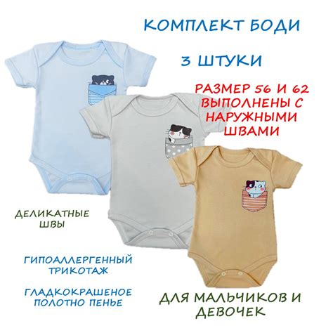 Боди 3 шт ReAnn цвет голубой Боди детское голубой купить по цене 479 ...