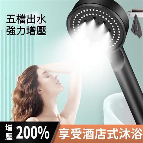 台灣現貨｜加壓蓮蓬頭 五檔切換模式 一鍵止水功能 強力加壓 Spa五檔調節蓮蓬頭 增壓蓮蓬頭 蓮蓬頭組 蝦皮購物