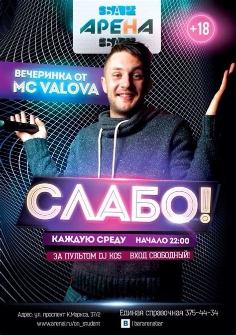 Коля Валов