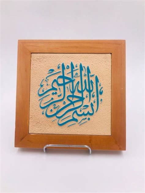 لوحات ايات قرانية فخار مزججة متوفره At Home For Ts Facebook