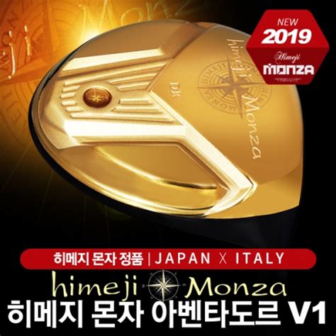 핫딜 히메지몬자 아벤타도르 V1 초고반발 드라이버 딜팡 골프용품 전문쇼핑몰