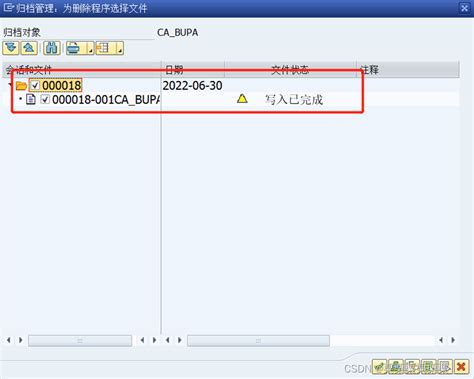 sap bp供应商归档 csdn博客