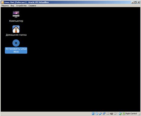 Установка Linux Mint в Virtual Box