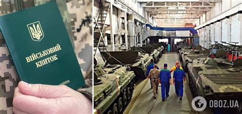 Мобілізація в Україні Міноборони готує зміни умов бронювання працівників війна в Україні е