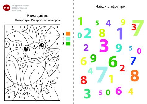 Знакомство с цифрой 3 прописи раскраски картинки для детей дошкольников Nils Blog