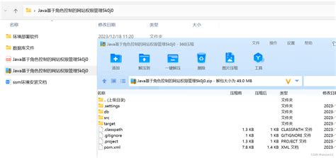 Java基于角色控制的网站权限管理源码mysql文档java角色控制 Csdn博客