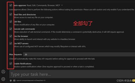 在vscode中接入deepseek