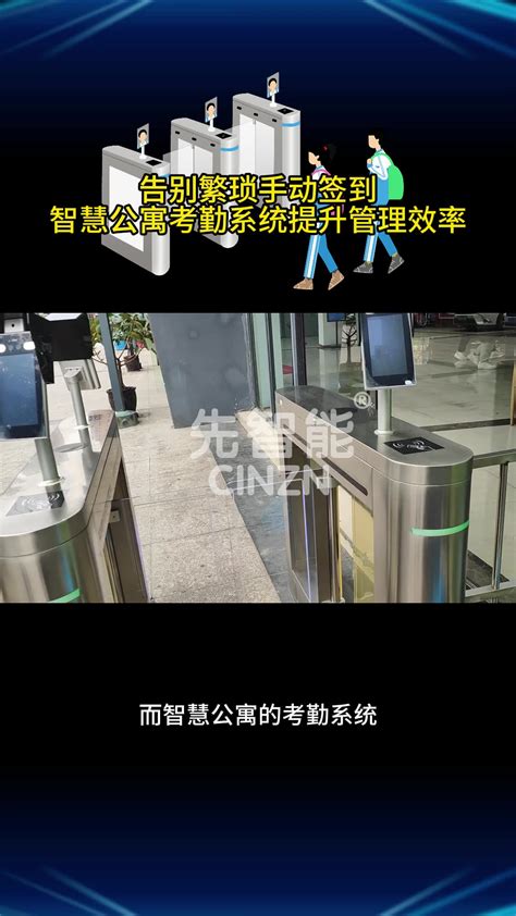 告别繁琐手动签到，智慧公寓考勤系统，提升宿舍管理效率