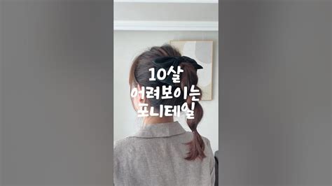 이번에 추가된 큰 사이즈를 착용앞에서 살짝 보여서 좋아요포니테일머리묶는법댕기머리리본핀헤어핀예쁜리본핀리본핀추천