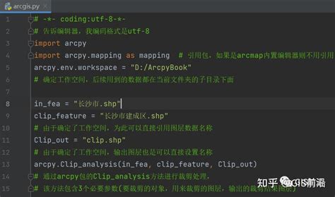 arcgis中的python入门知识点整理 知乎
