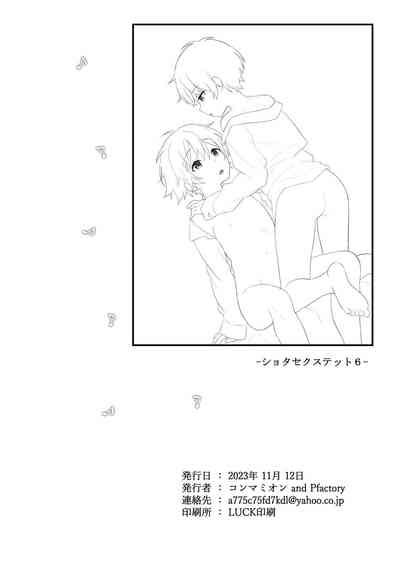 Shota Sextet 6 Nhentai Hentai Doujinshi And Manga