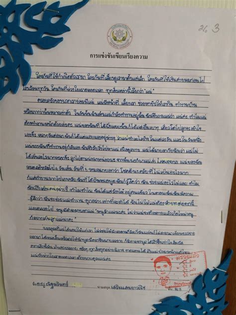 เรียงความวันแม่ของลูกสาวได้ที่1ของร ขายส่ง หมูกรอบหมูแดง