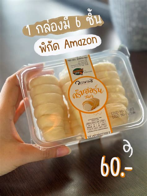 🤩ตามกระแสครีมฮอร์น 🥖วรรณวนัชอร่อยจริงไหม🧐 แกลเลอรีที่โพสต์โดย Nnuttp 🤍 Lemon8